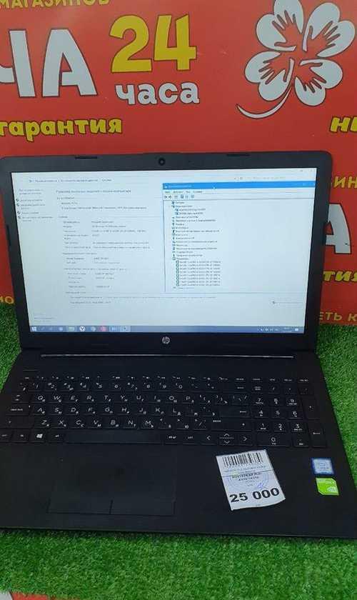 Ноутбук HP Laptop 15-da0017ur