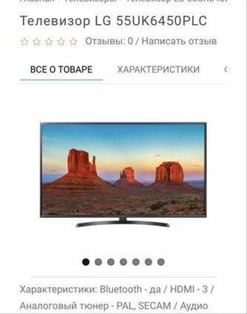 Продам Телевизор LG 55UK6450PLC