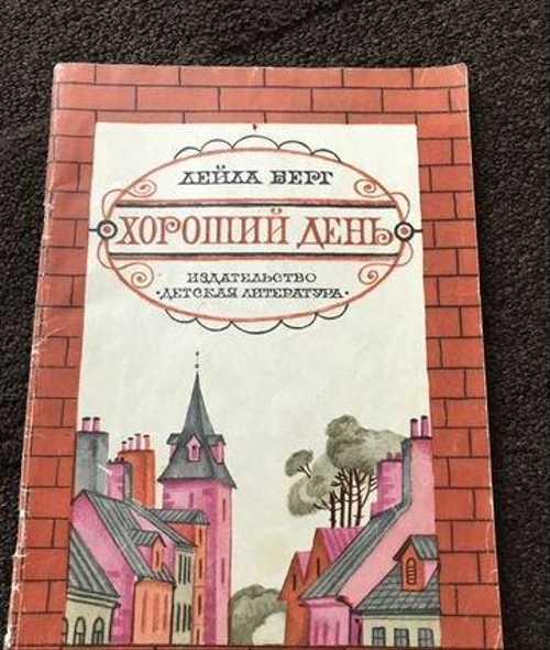 Детские книжки для дошкольного возраста