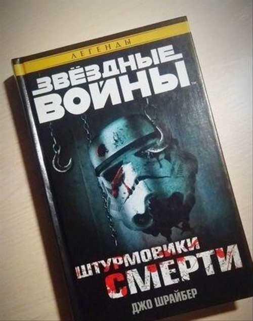 Книга штурмовика