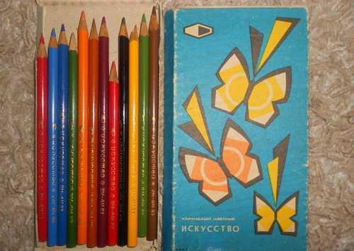 Карандаши Искусство СССР