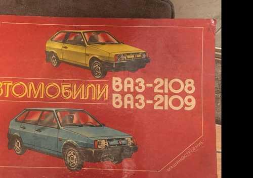 Книги по ремонту автомобилей