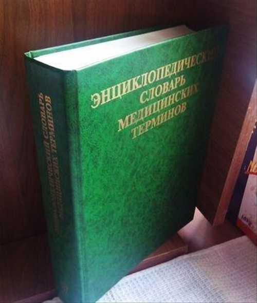 Нужные словари, справочники для интеллектуалов