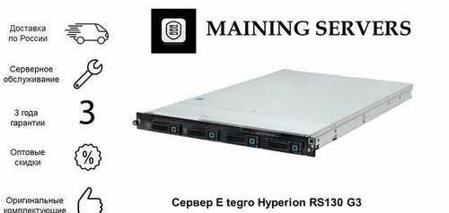 Сервер E tegro Hyperion RS130 G3