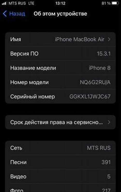 Обменяю iPhone 8