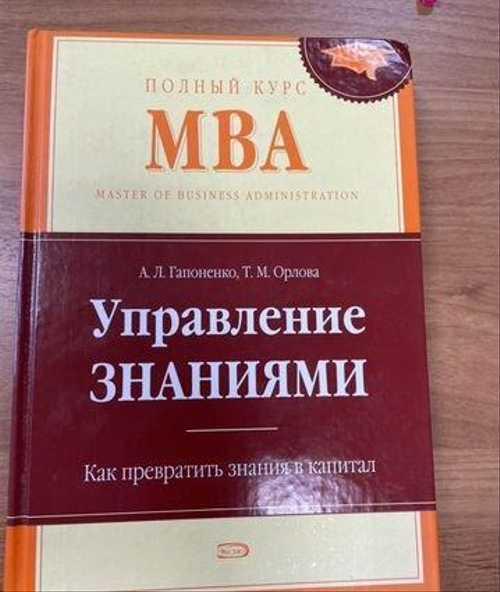 Управление проектами мва книга