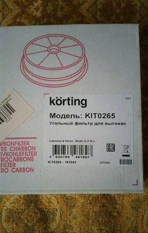 Продаю угольный фильтр для вытяжки "korting"