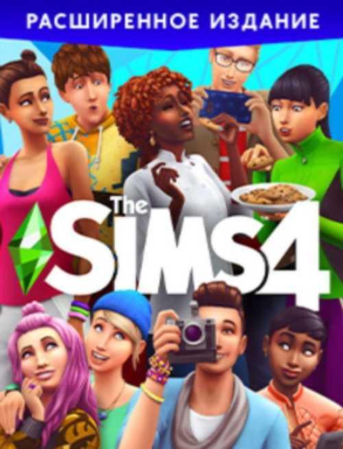 Sims 4 (Standard Edition, Digital Deluxe Edition)
