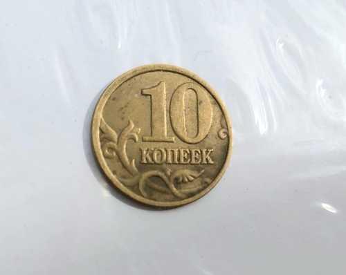 10 копеек разный кант