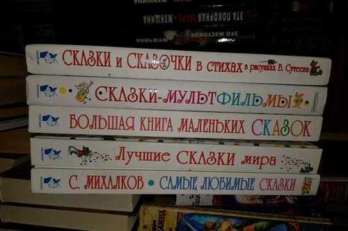 Серия 100 сказок 3 книги цена за том