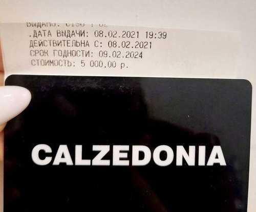 Сертификат Calzedonia