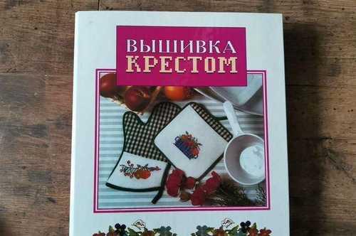 Схемы Вышивки крестом