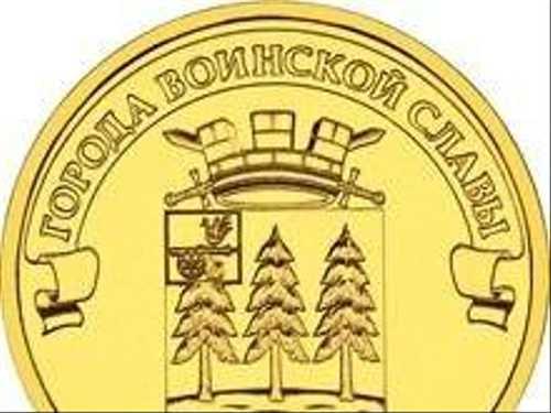 Ельня монеты в мешке