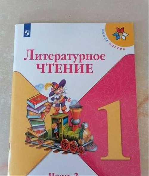 Учебники школа россии 2 класс фото