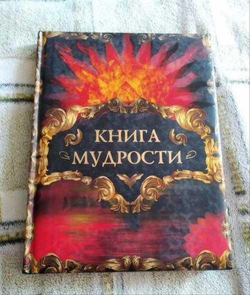 Продам книгу торг