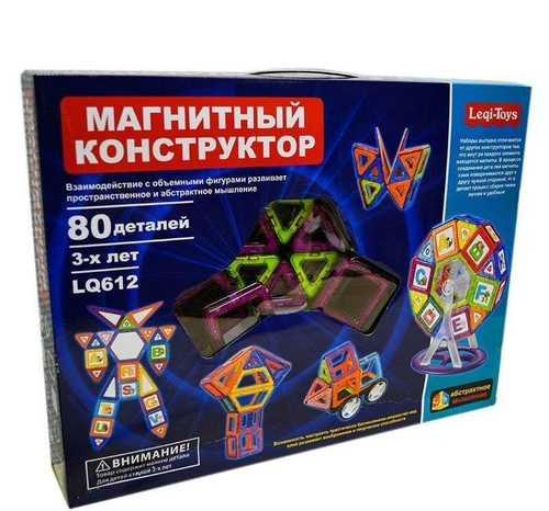 Магнитный конструктор