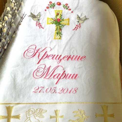 Крестильные полотенца