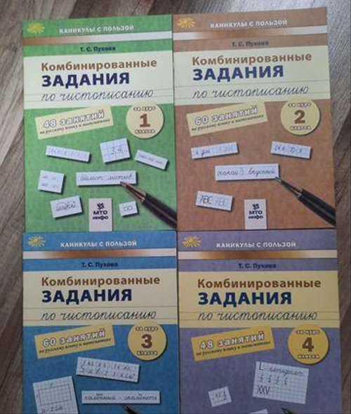 Рабочая тетрадь по чистописанию