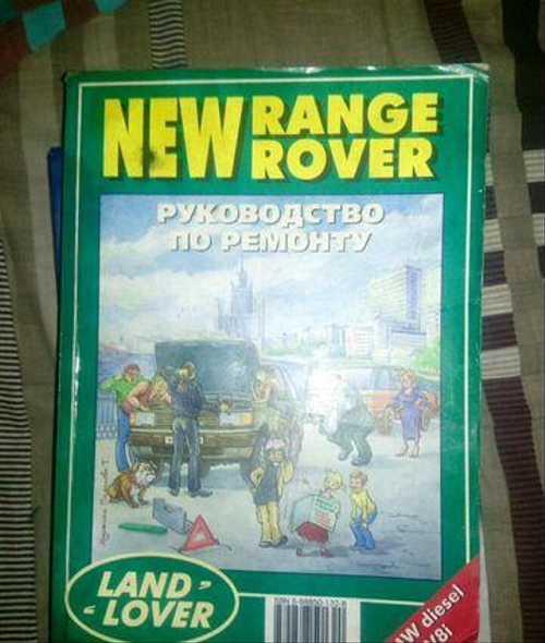 Rover guide