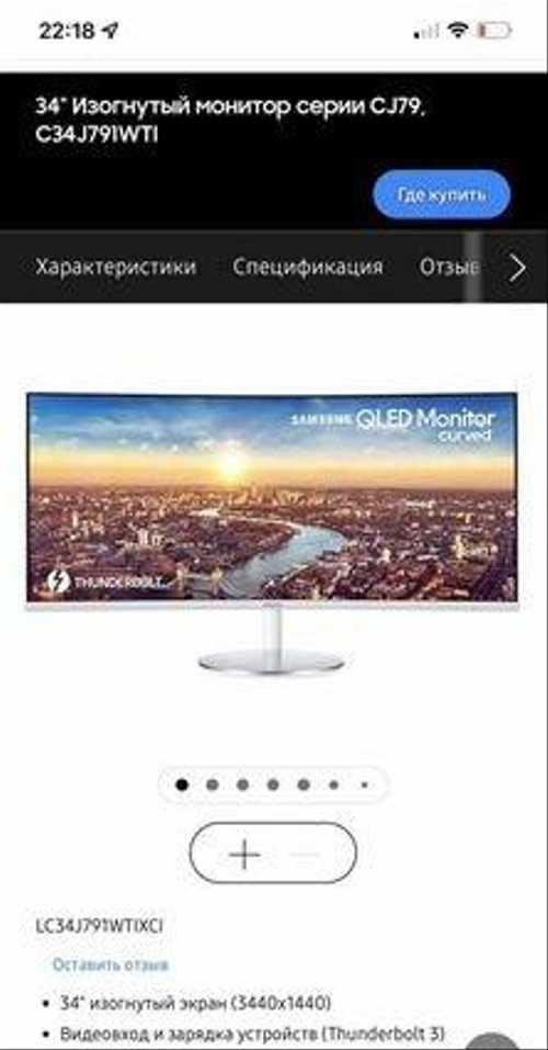 Samsung 34’ Изогнутый монитор серии CJ79, C34J791W