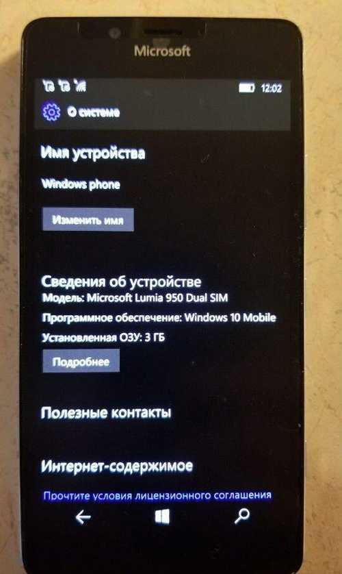 Lumia 950 DS