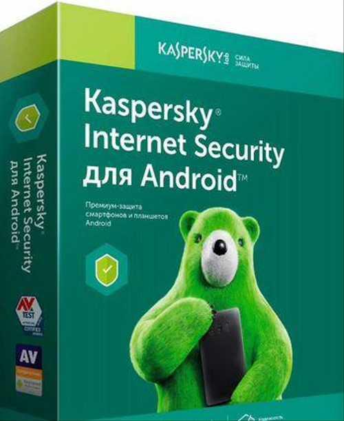 Подписка Kaspersky antivirus для андройд