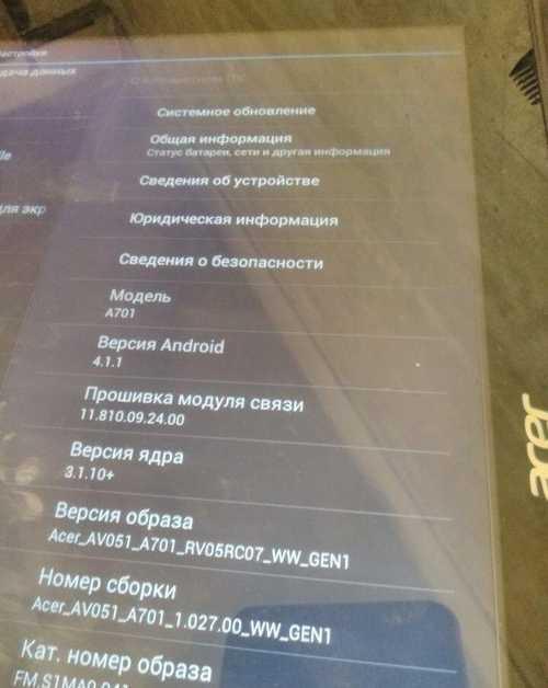 Планшет acer IconiaTab A701