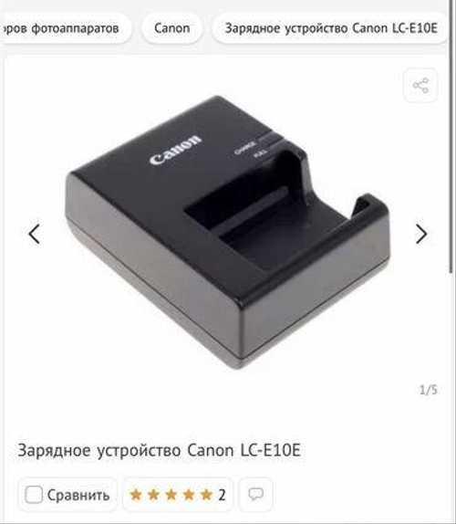 Canon LC-E10E