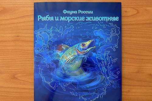 Сувенирный набор Фауна Рыбы и животные виньетка