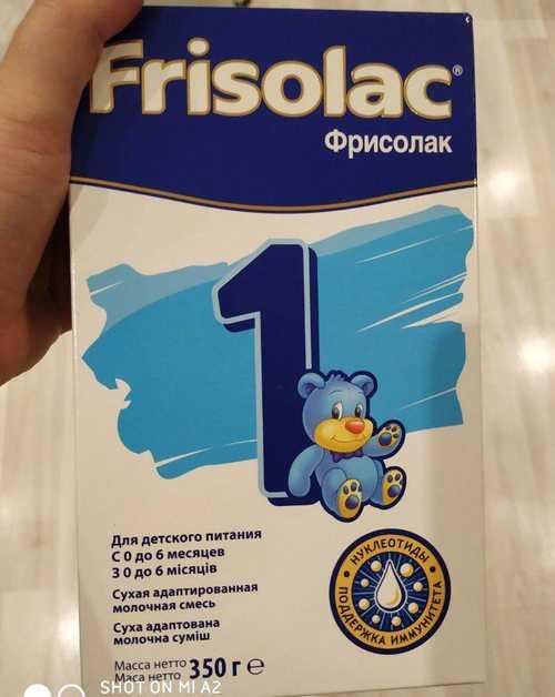 Фрисолак