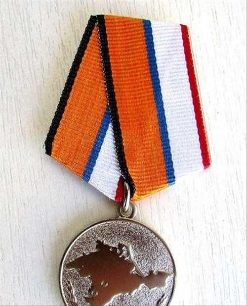 Медаль "За возвращение Крыма"