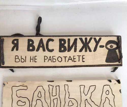 Табличка