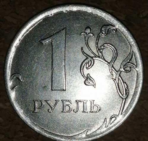 Полный раскол штемпеля 1 рубль