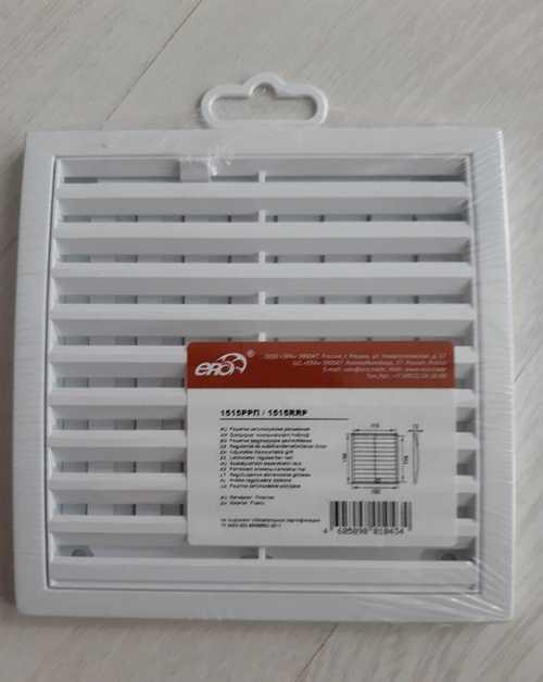 Решетка вентиляционная регулируемая 150*150 мм