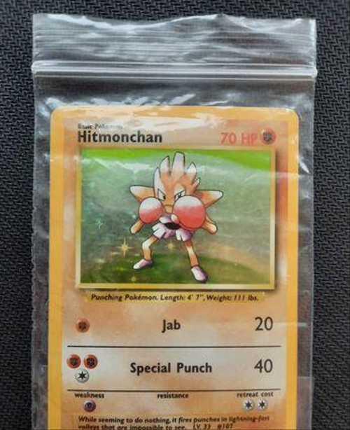 Карточка Pokemon tcg Hitmonchan