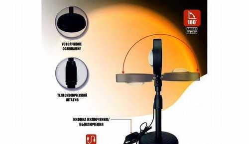 Настольная светодиодная лампа-проектор закат