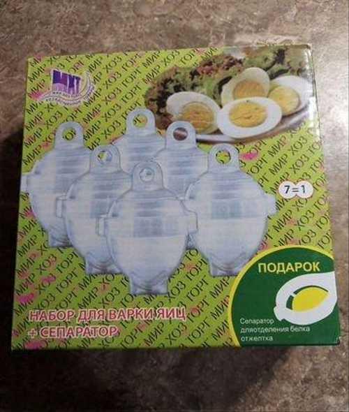 Набор для варки яиц