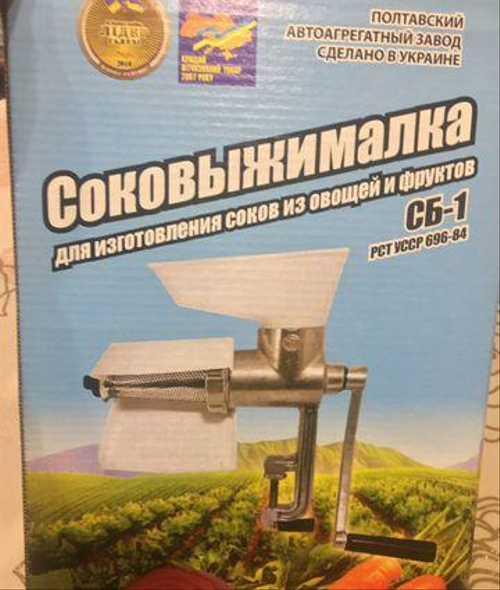 Соковыжималка ручная