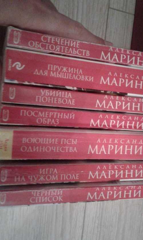 Книги А. Марининой