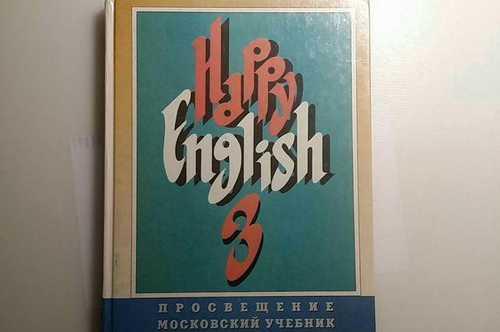 Учебник английский язык для 8 класса Кузовлев В.П