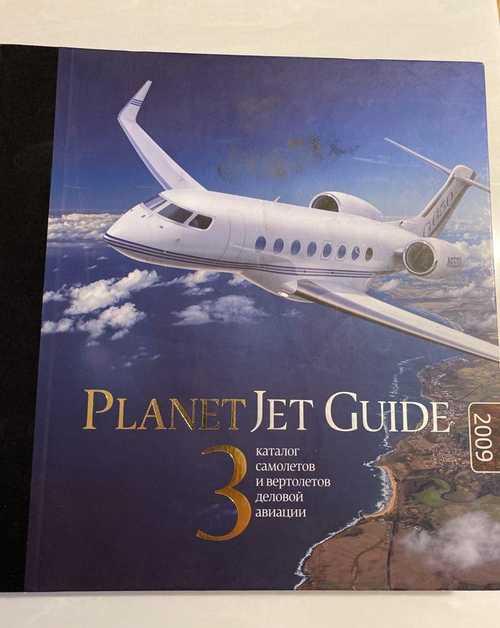 Каталог самолетов бизнес авиации Planet Jet Guide
