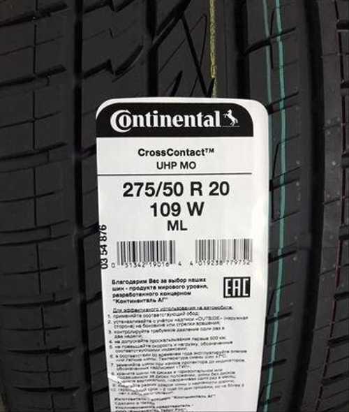 275 50. Наклейка шины с QR кодом Continental 265/60r18.