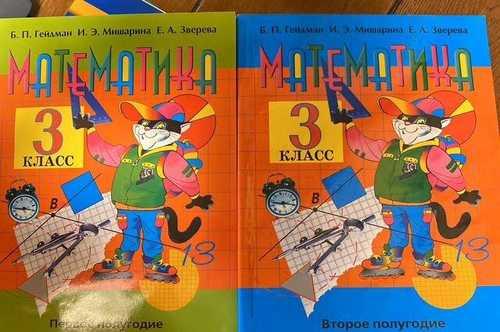 Учебник Гейдман 3 класс купить | Личные вещи | Festima.Ru – частные ...