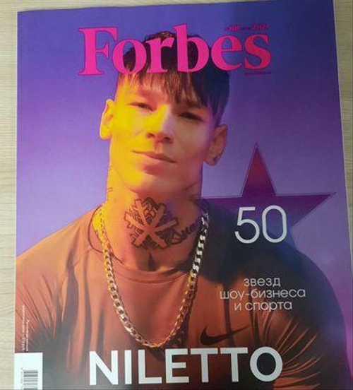 Журнал Forbes №82021. Niletto