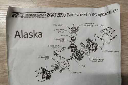 Rgat2090 ремкомплект для редуктора