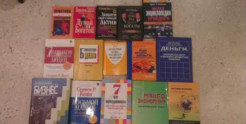 Продам книги по бизнесу