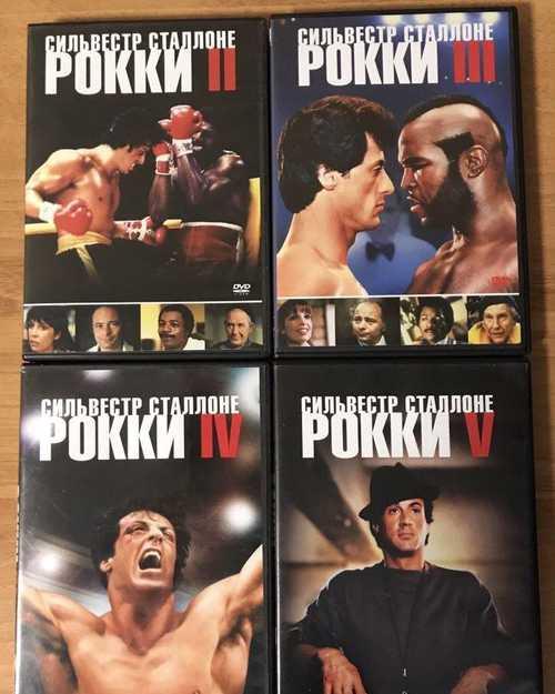 Рокки (2-5) DVD лицензия