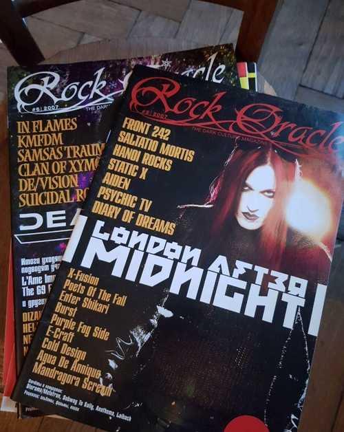 Rock Oracle. Журналы #5 и #6 за 2007 г