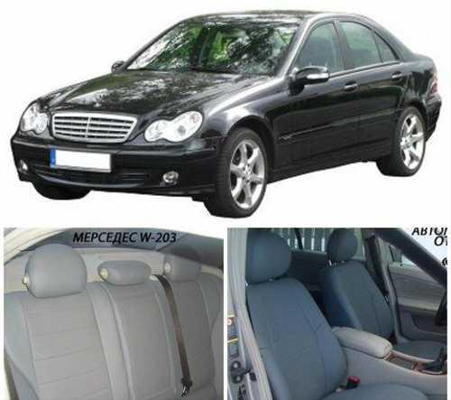 Чехол акпп мерседес w203