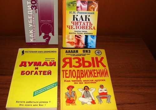 Книги по психологии